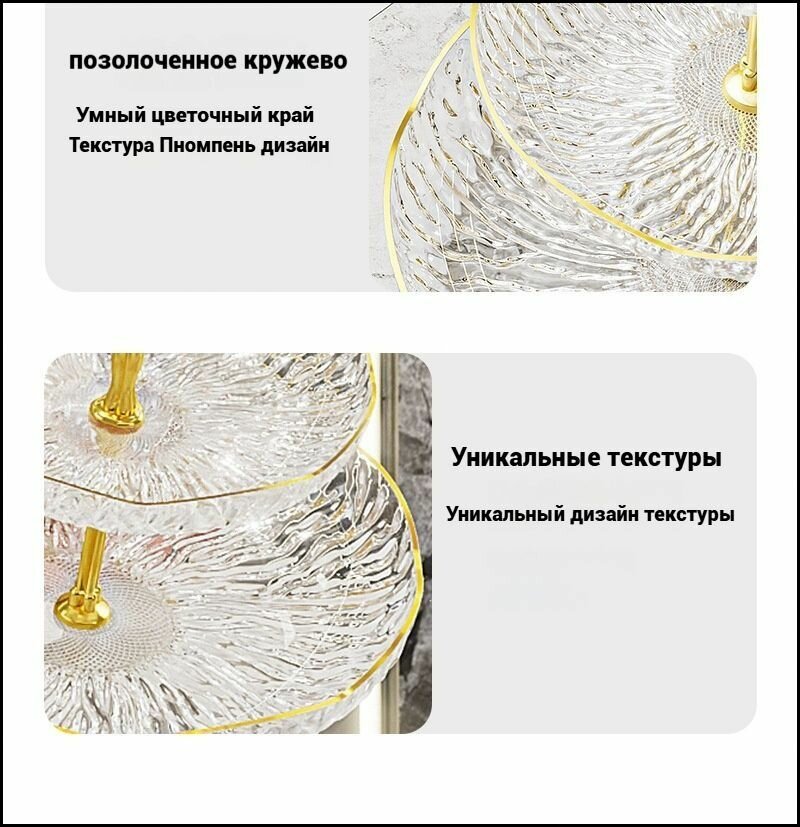 Ваза для фруктов, фруктовница ярусная, конфетница, трехъярусная-