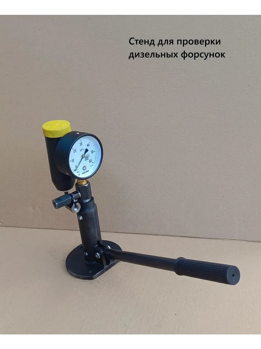 Стенд для проверки дизельных форсунок
