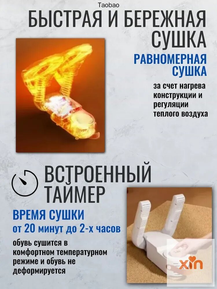 Сушилка для обуви с ультрафиолетом и озоном, уничтожение микробов, для всех типов обуви — фото 1