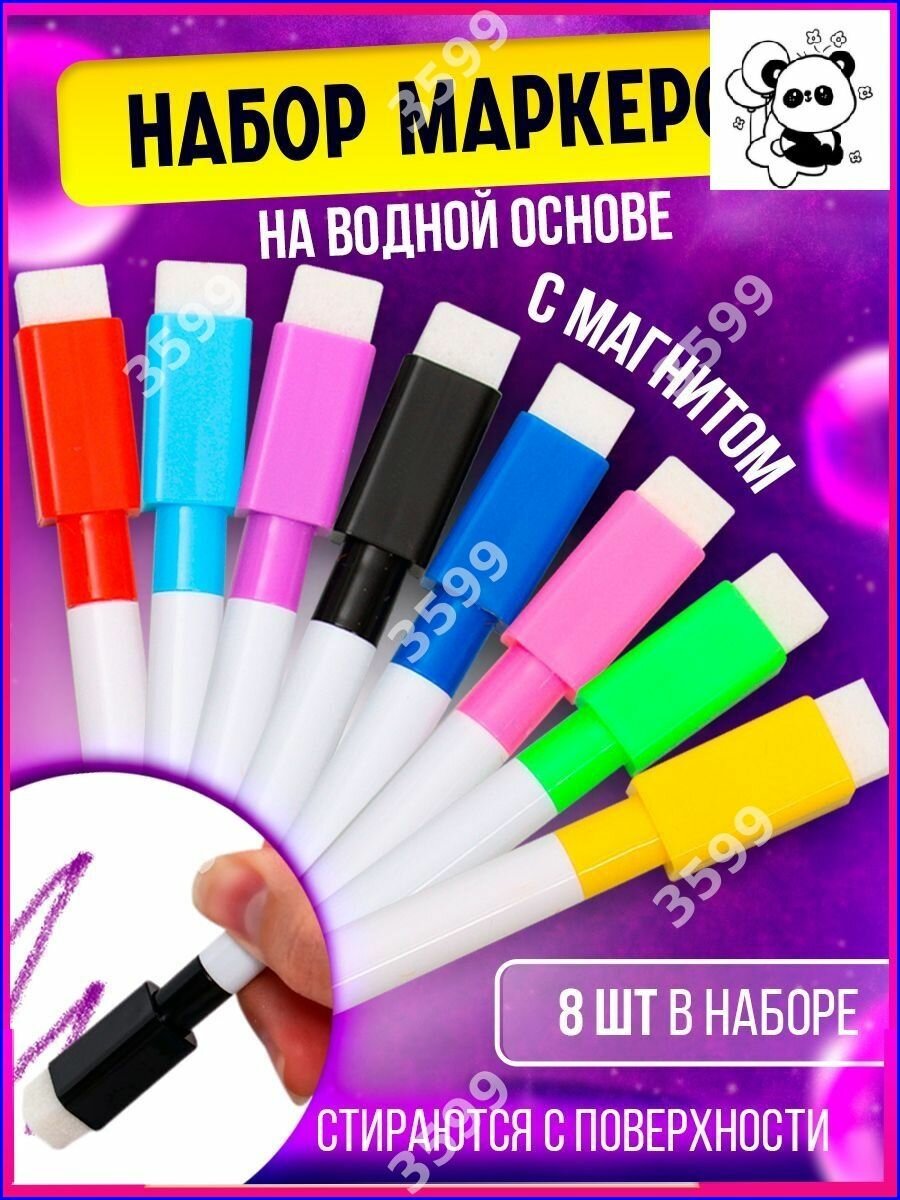 Эксклюзивный комплект маркеров