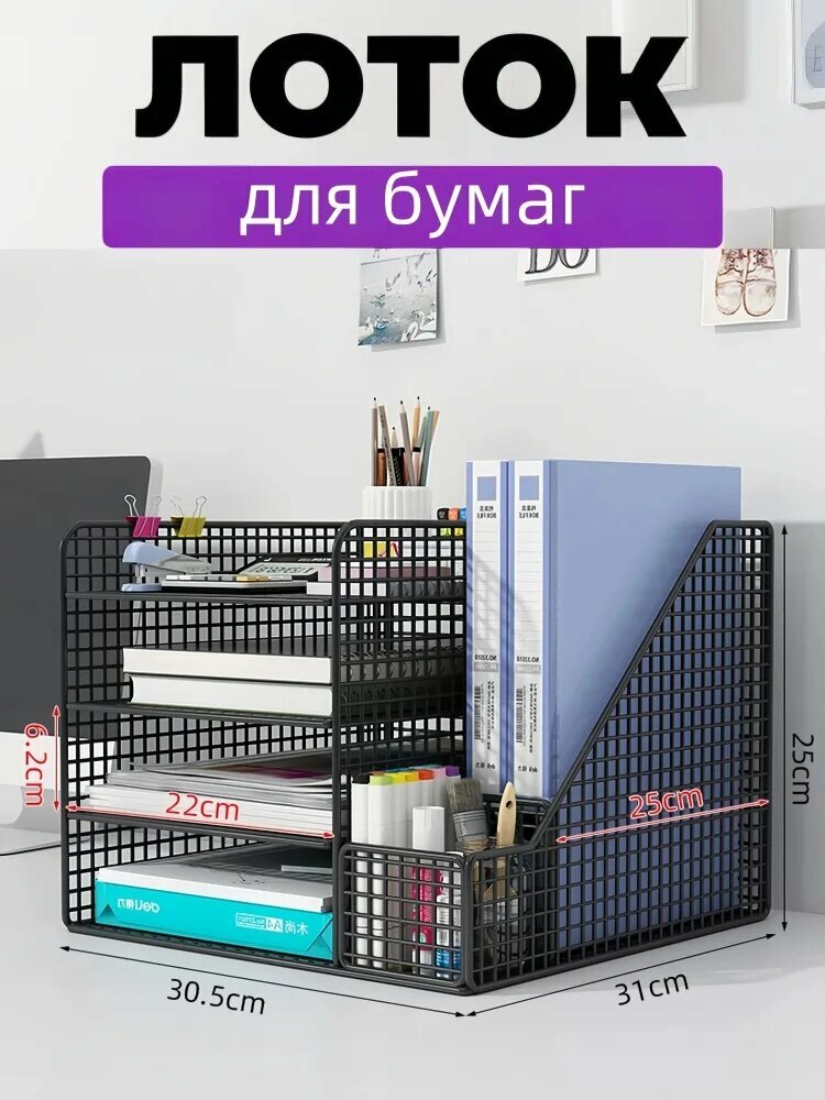 Офисная настольная полка, ящик для хранения файлов, металлическая подставка из кованого железа формата А4, 4 слоя