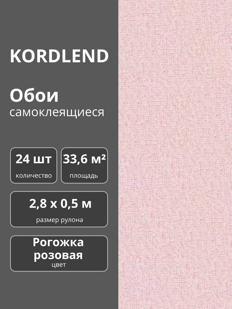 Обои самоклеющиеся для стен в рулоне самоклеящиеся обои для кухни в комнату теплые розовые 2,8х0,5м 24 шт китайские с утеплителем влагостойкие моющиеся без рисунка однотонные мягкие клеящиеся