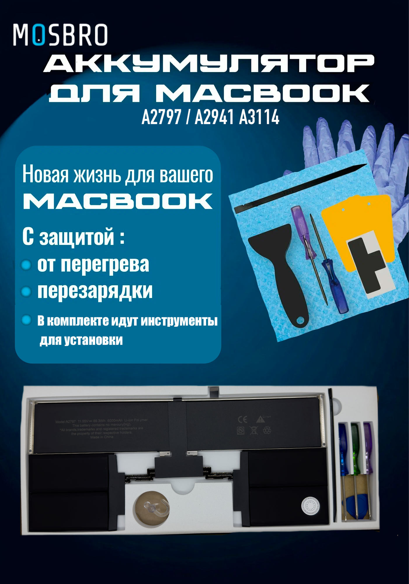 Аккумулятор A2797 для Macbook Air 15" M2 A2941 / M3 A3114 (OEM)