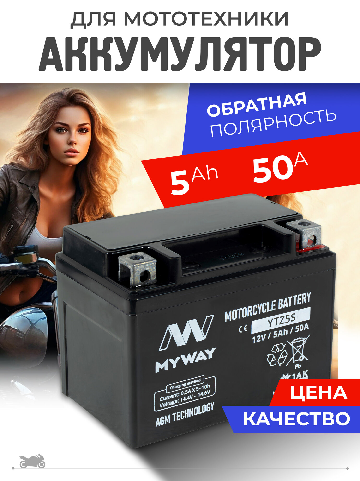 Аккумулятор 12v 5ah на мотоцикл, мопед, скутер, мотоблок AGM