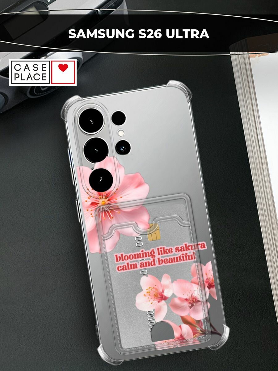 Чехол на Samsung Galaxy S26 Ultra (Самсунг Галакси S26 Ультра) с картой и принтом Blooming like sakura
