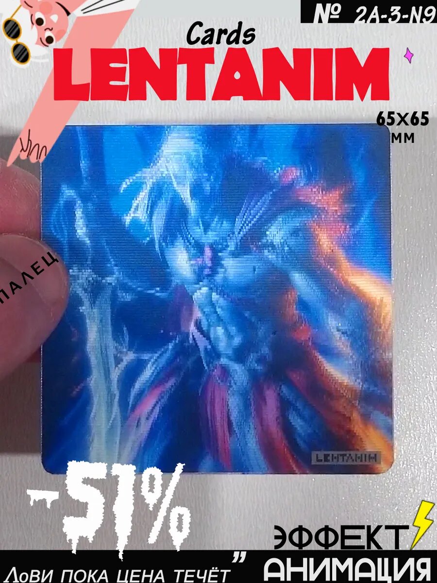 Карточка с эффектом Анимация (Lentanim) Аниме зомби