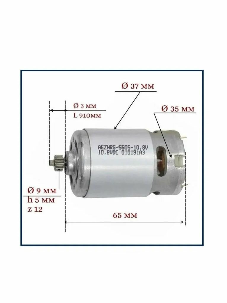 Двигатель для шуруповёрта Ресанта 12В
