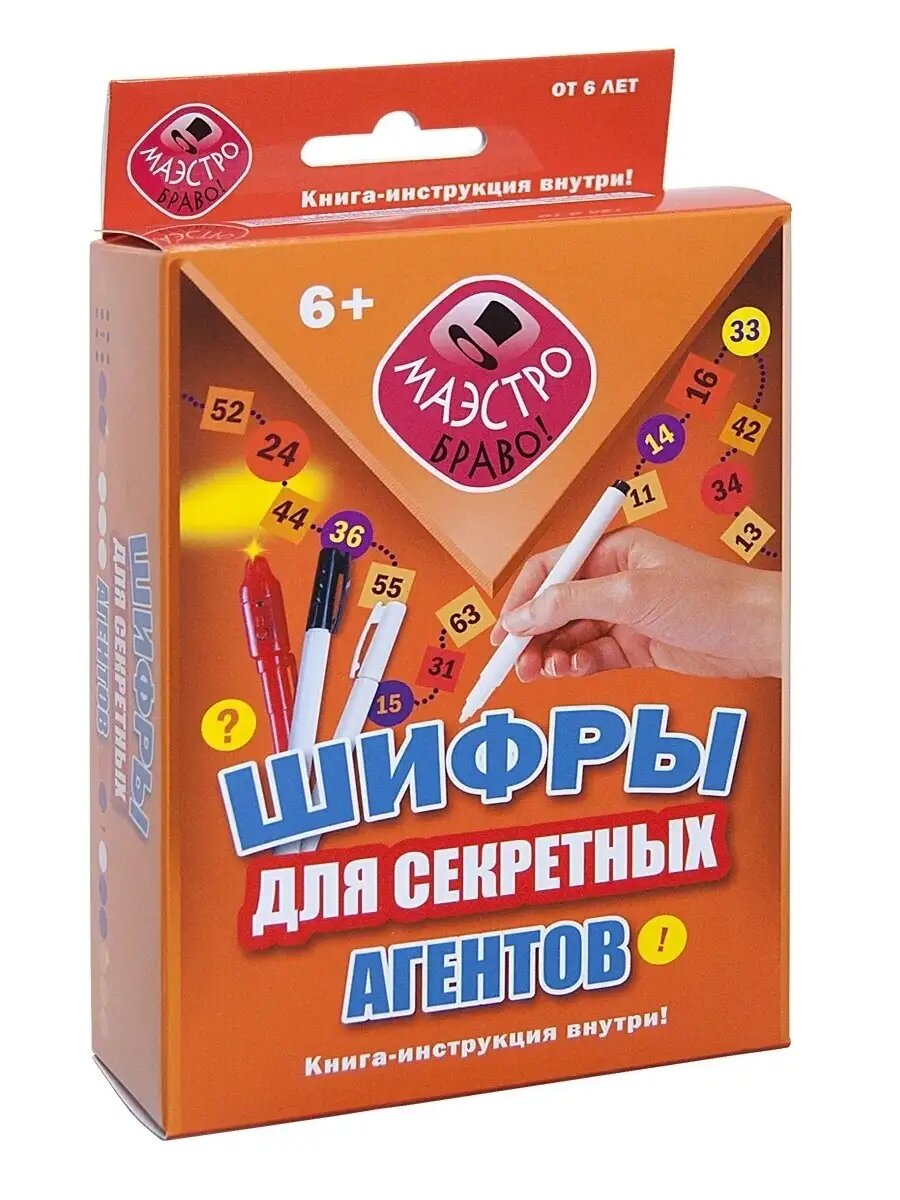 Новый формат Набор "Шифры для секретных агентов"