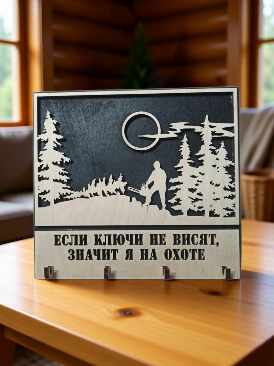 Ключница настенная 1охотник