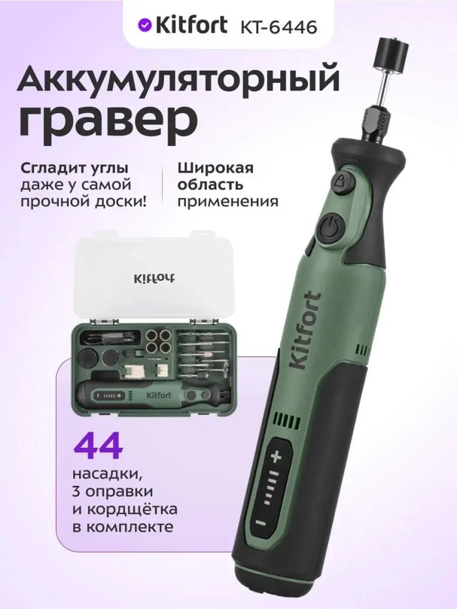 Компактный аккумуляторный гравер для точных работ