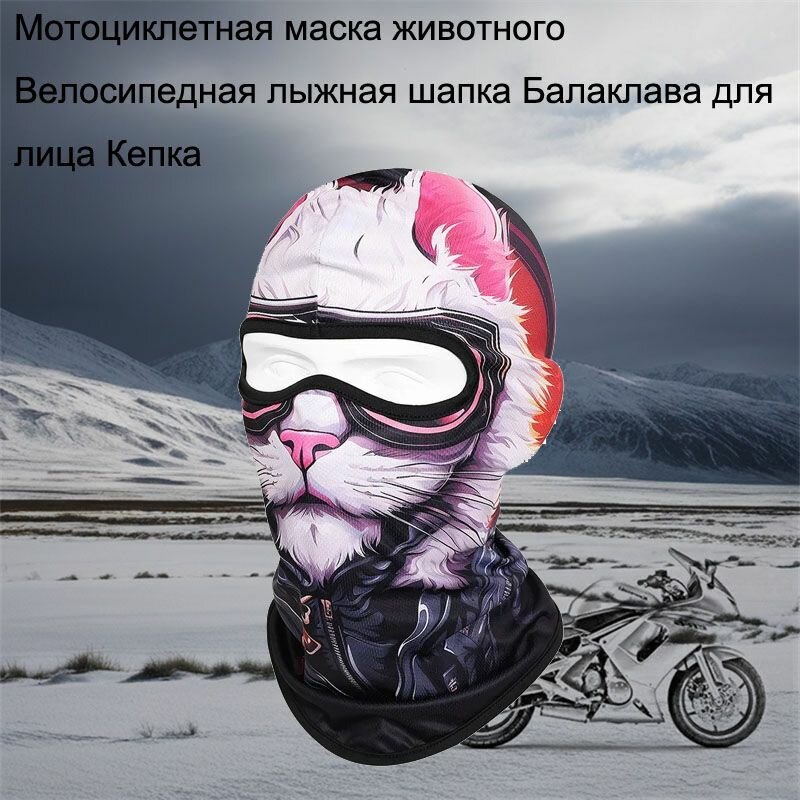 Балаклава  Базовая коллекция для мужчин, размер one size, голубой