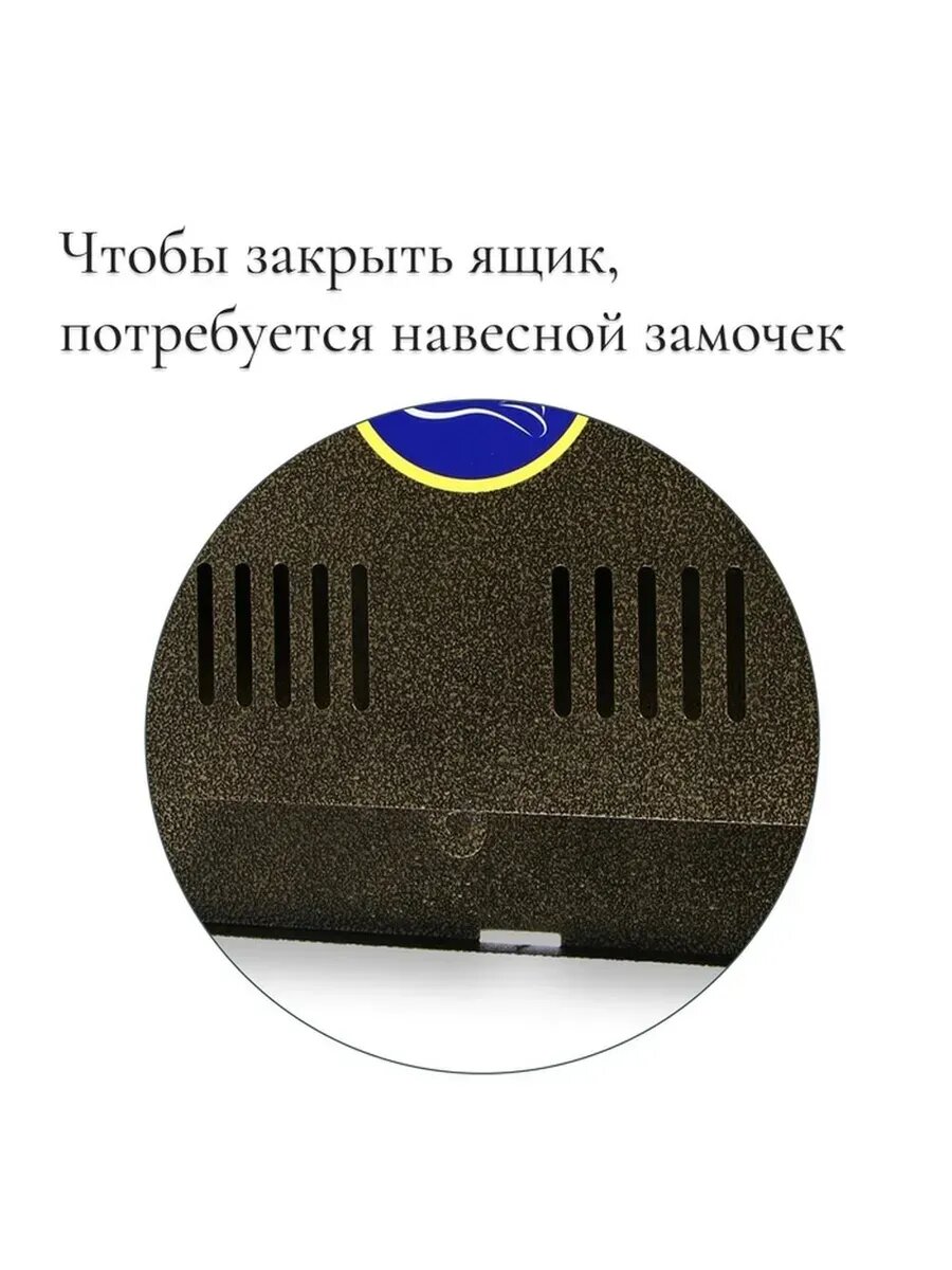Бронзовый почтовый ящик без замка