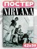 Постеры на стену Nirvana , плакат 1шт, А2 размер.