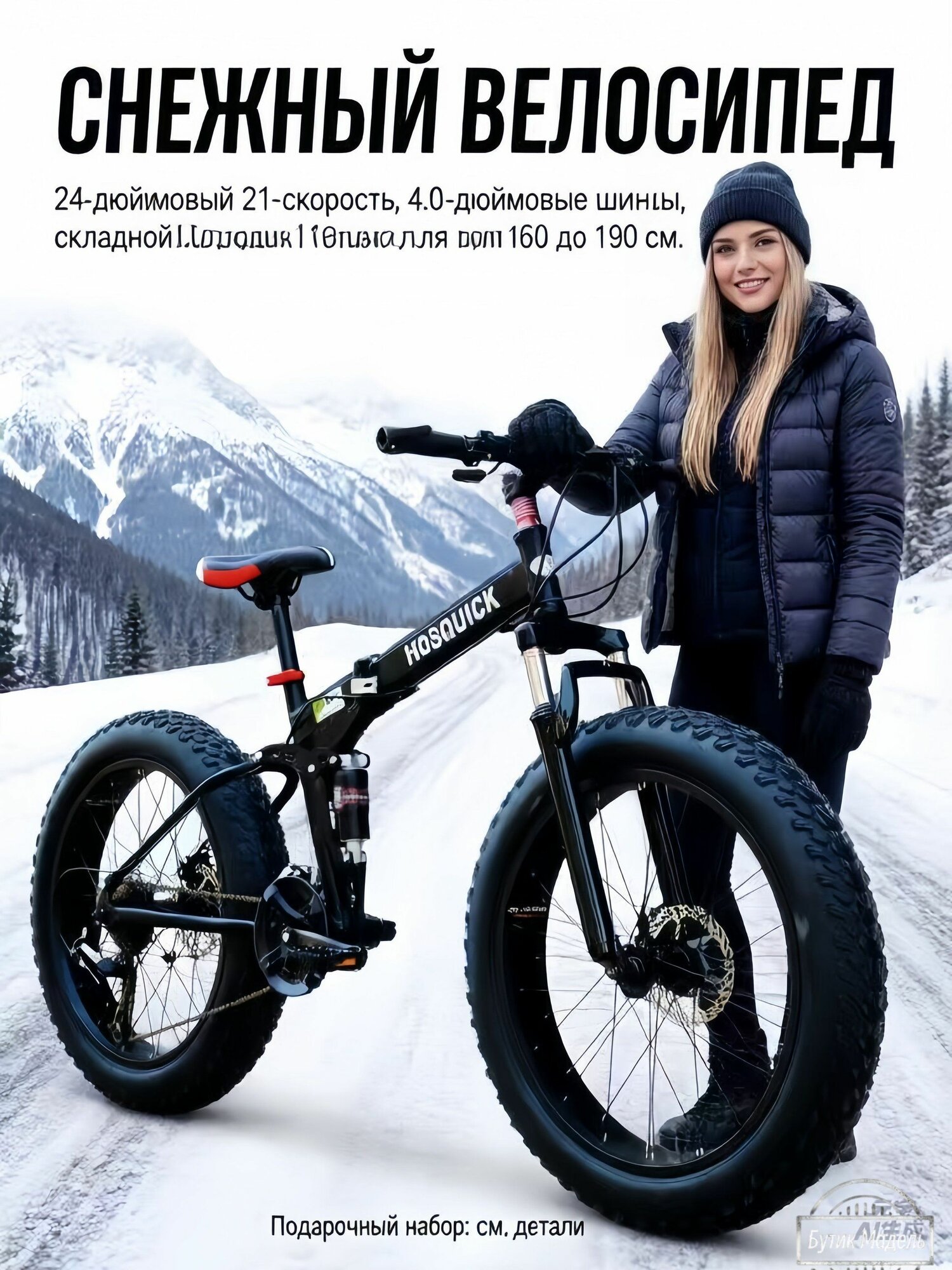 Велосипед Горный, 019bd45d274e78869a85a5d9c1bd41db
