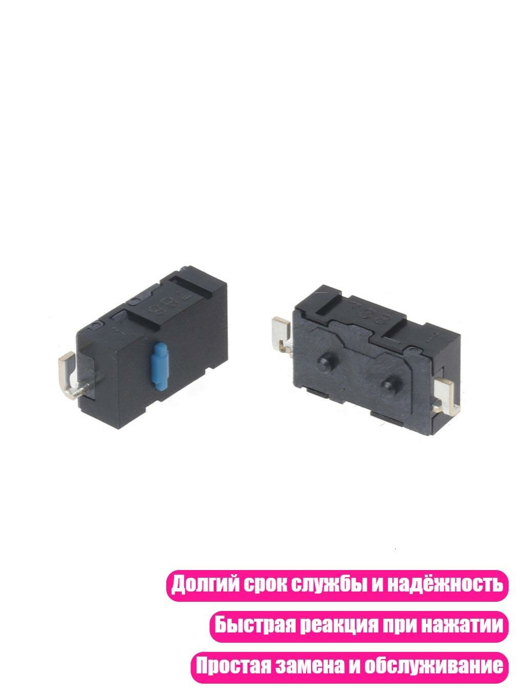Японские микропереключатели для игровой мыши, D2LS 21 Синий
