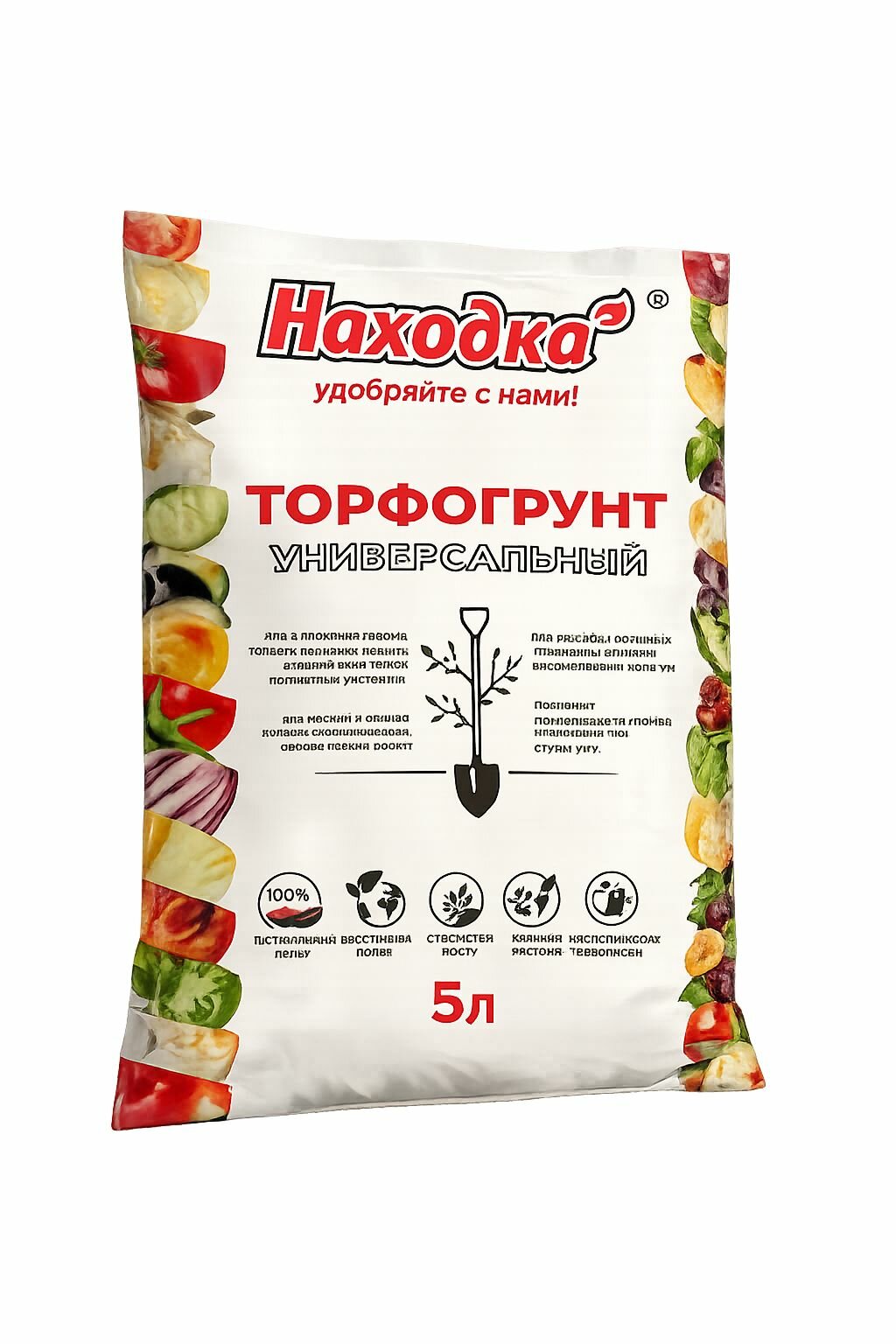 Торфогрунт универсальный питательный 5 л, грунт для рассады, комнатных растений и цветов, почвогрунт для овощей, земля для растений, субстрат торфяной для посадки и пересадки