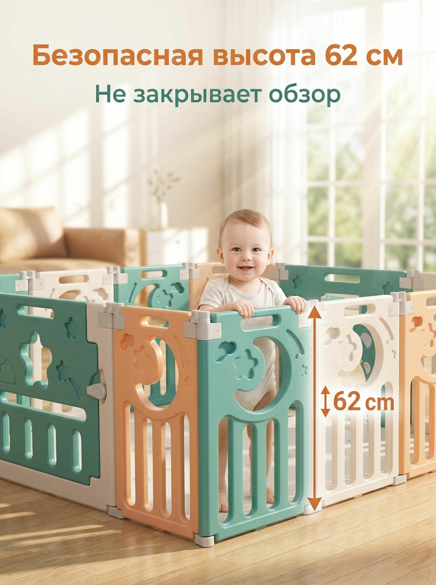 Детский игровой забор (150x110 см) из прочного пластика, складной мобильный игровой центр с дверью и панелями развития, безопасное ограждение для ползания и первых шагов (высота 62 см)