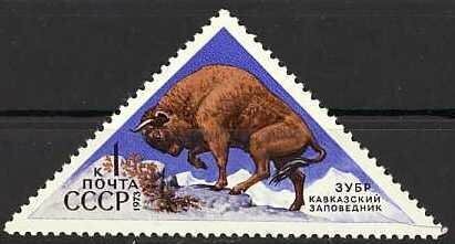 1973-057 Сцепка тет-беш (2 м) СССР Зубр Государственные заповедники II