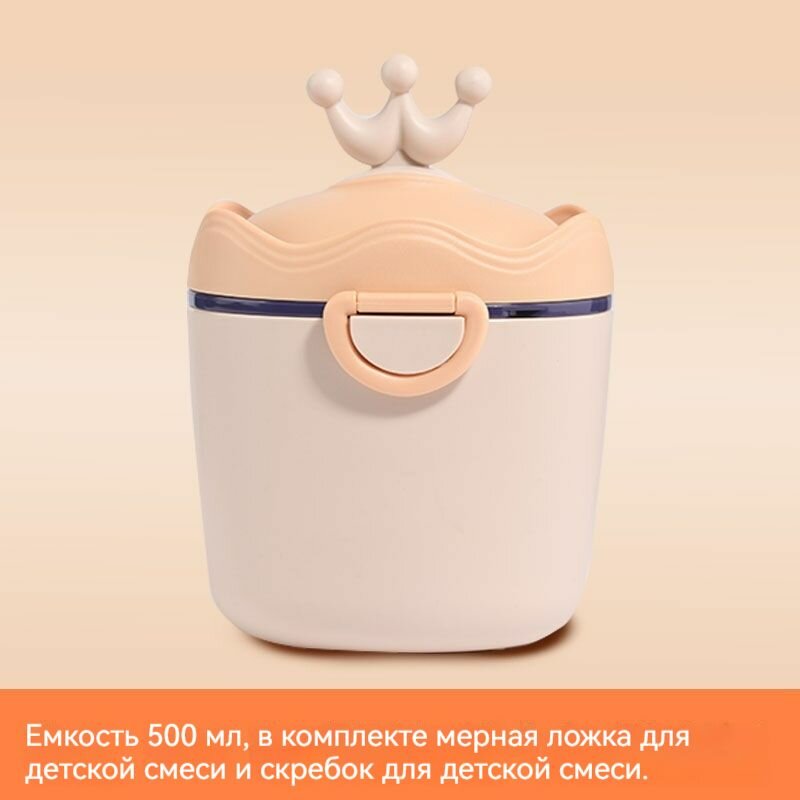 Контейнер для детского молока (разделенный, портативный дляВыходи)