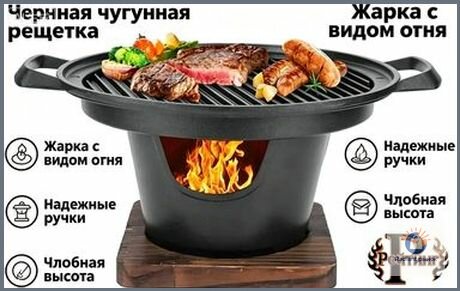 Мангал