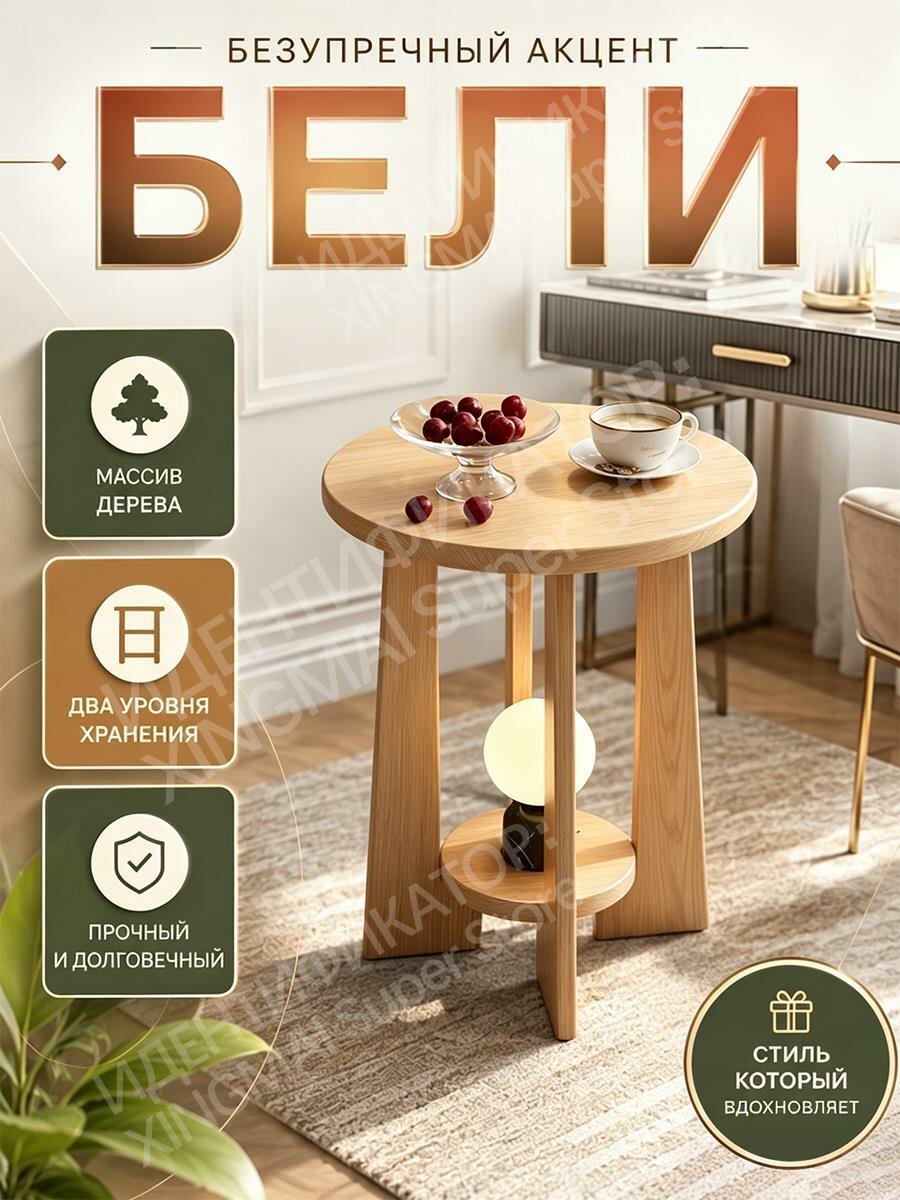 Круглый деревянный стол практичный экологичный материал, аккуратные формы, экономит пространство, подходит для отдыха и размещения мелких вещей