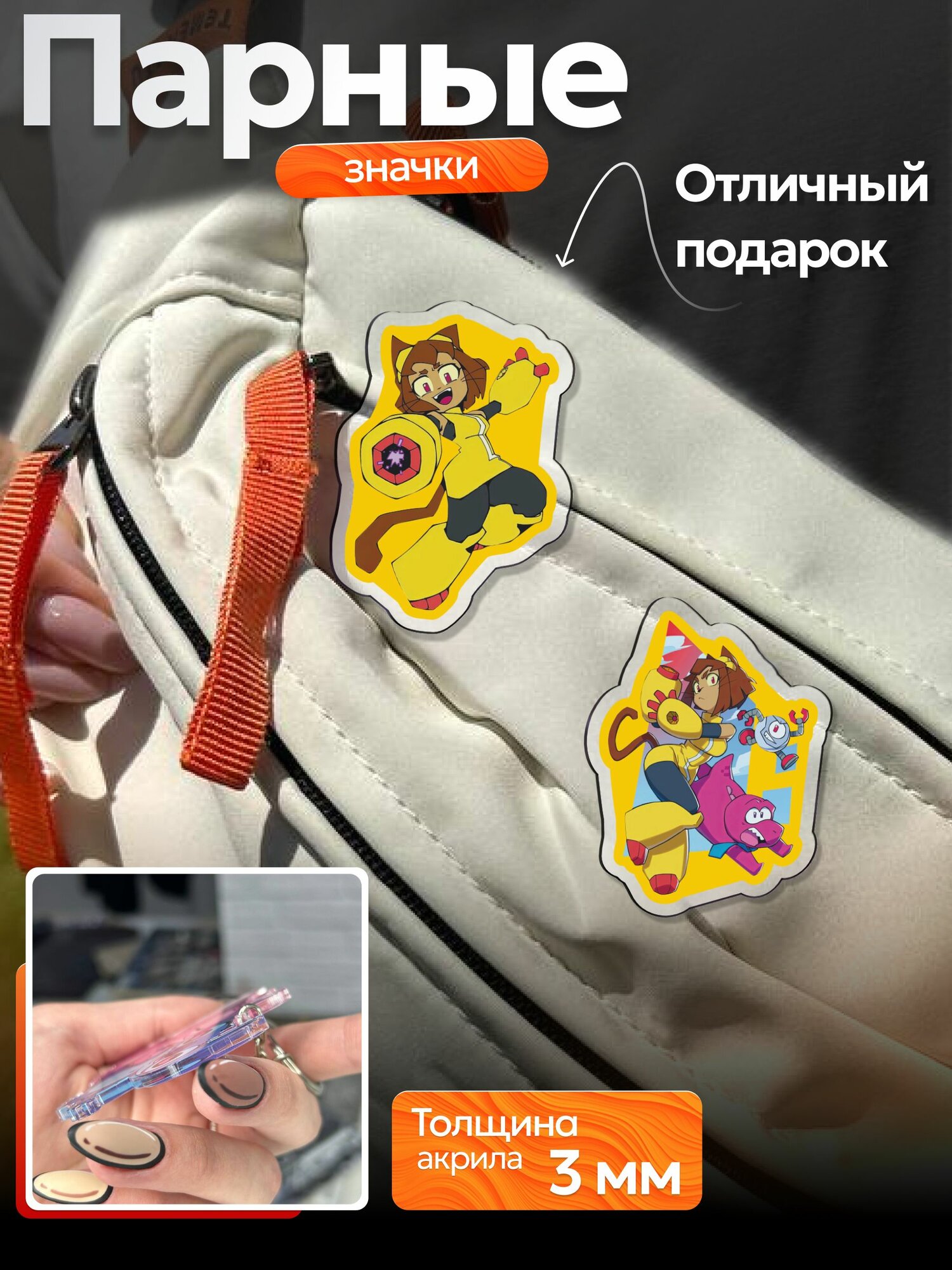 Значок, голубой, розовый, черный, желтый, коричневый — фото 1