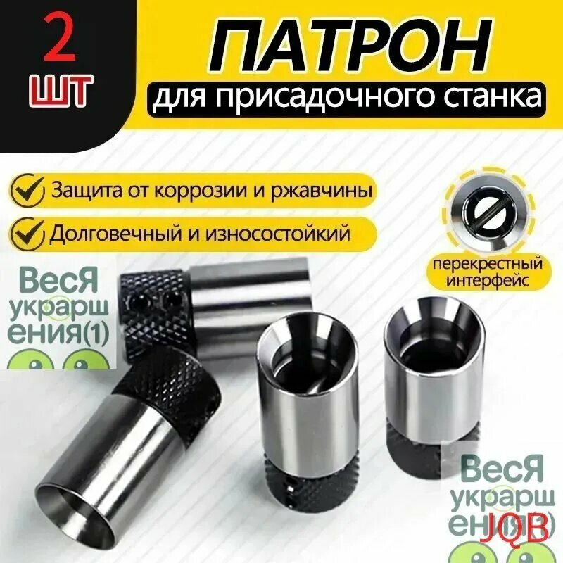 Патрон для сверлильно-присадочного станка