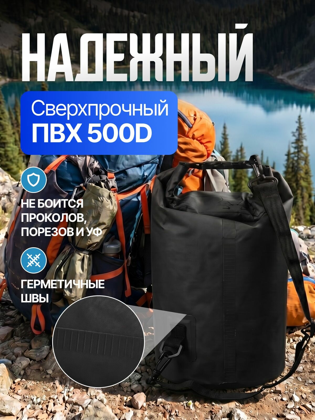 Гермомешок ПВХ 10л для сплава сапборда туризма отдыха, непромокаемая сумка — фото 1