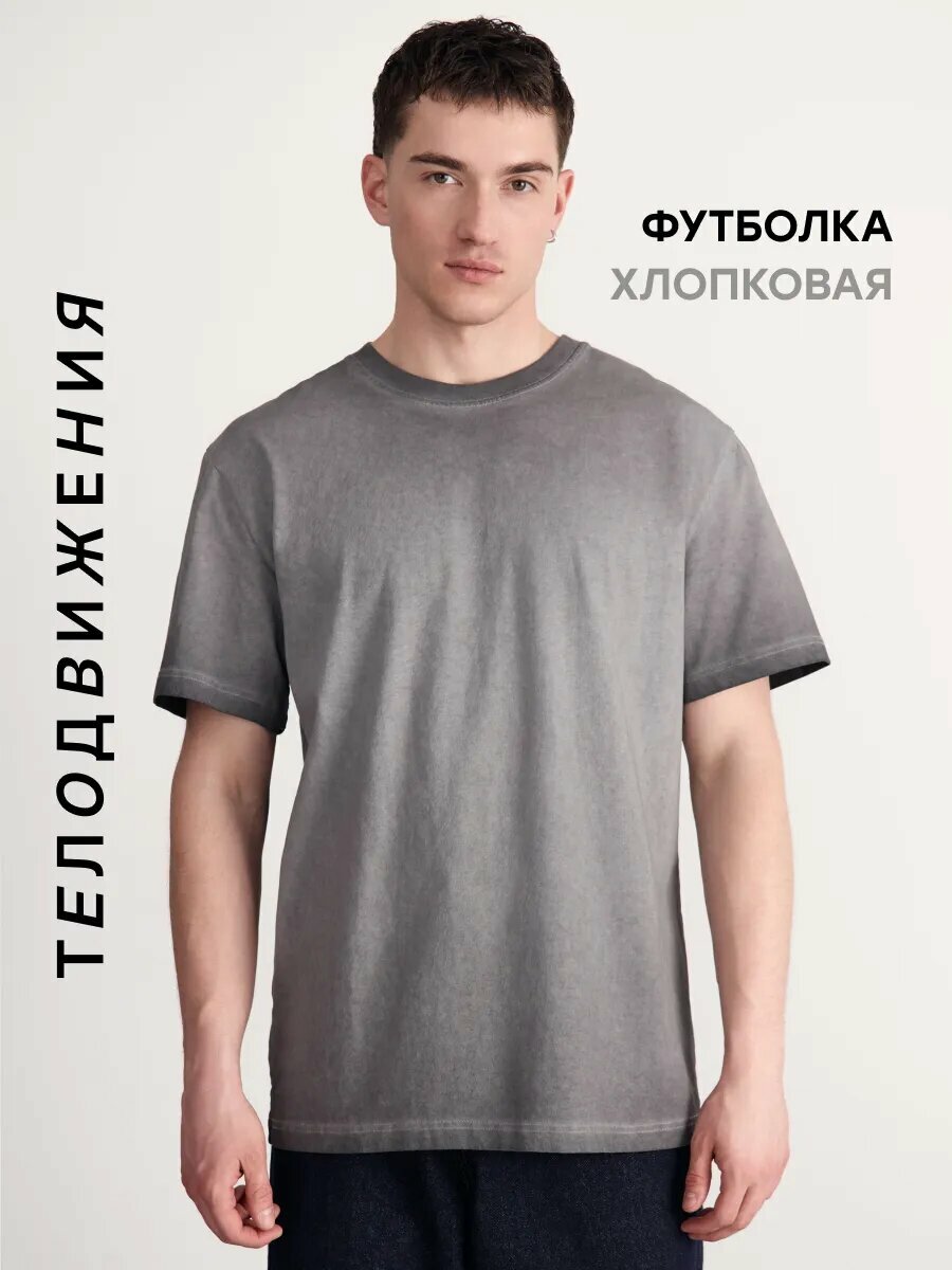 Футболка оверсайз хлопок