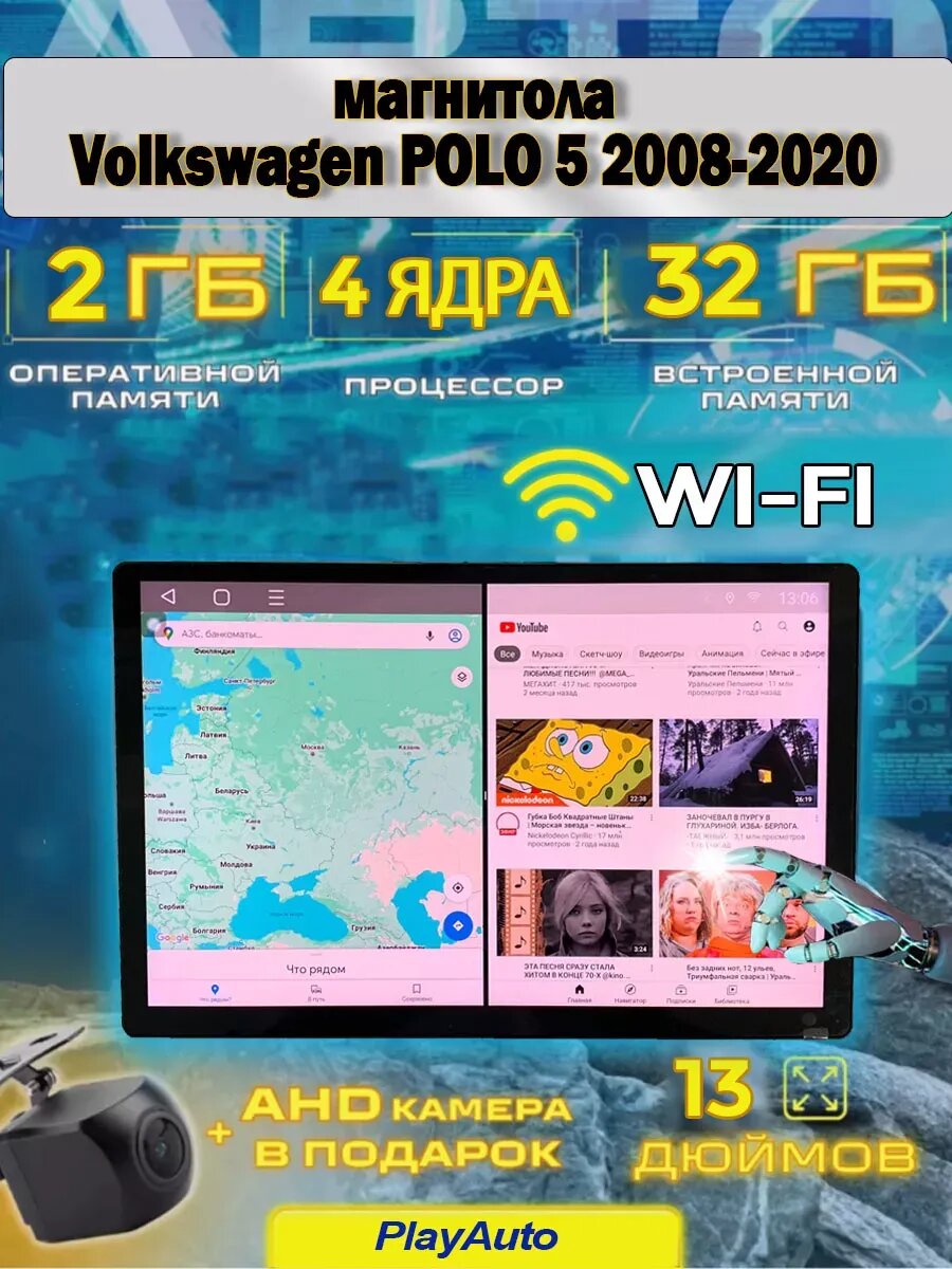 Магнитола автомобильная универсальная T133 13 дюйм 2+32Gb, Bluetooth, FM/AM, GPS