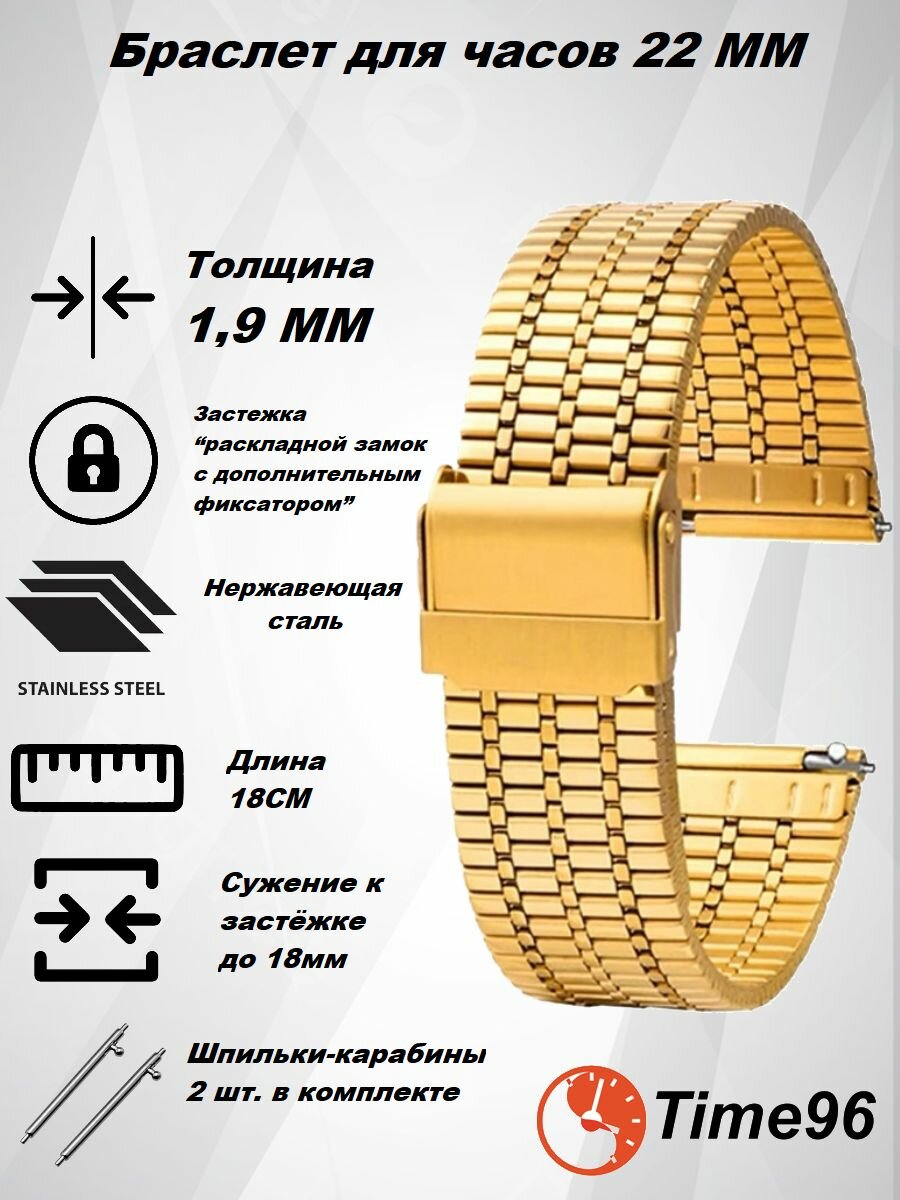 Браслет TIMEC
