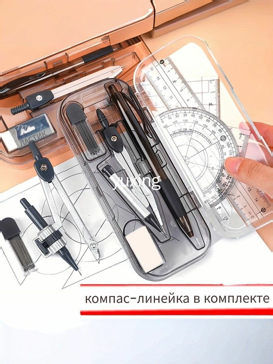 Набор для черчения циркуль школьный готовальня в пенале