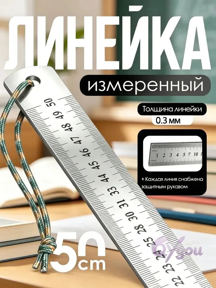Провод измерительный 51 см
