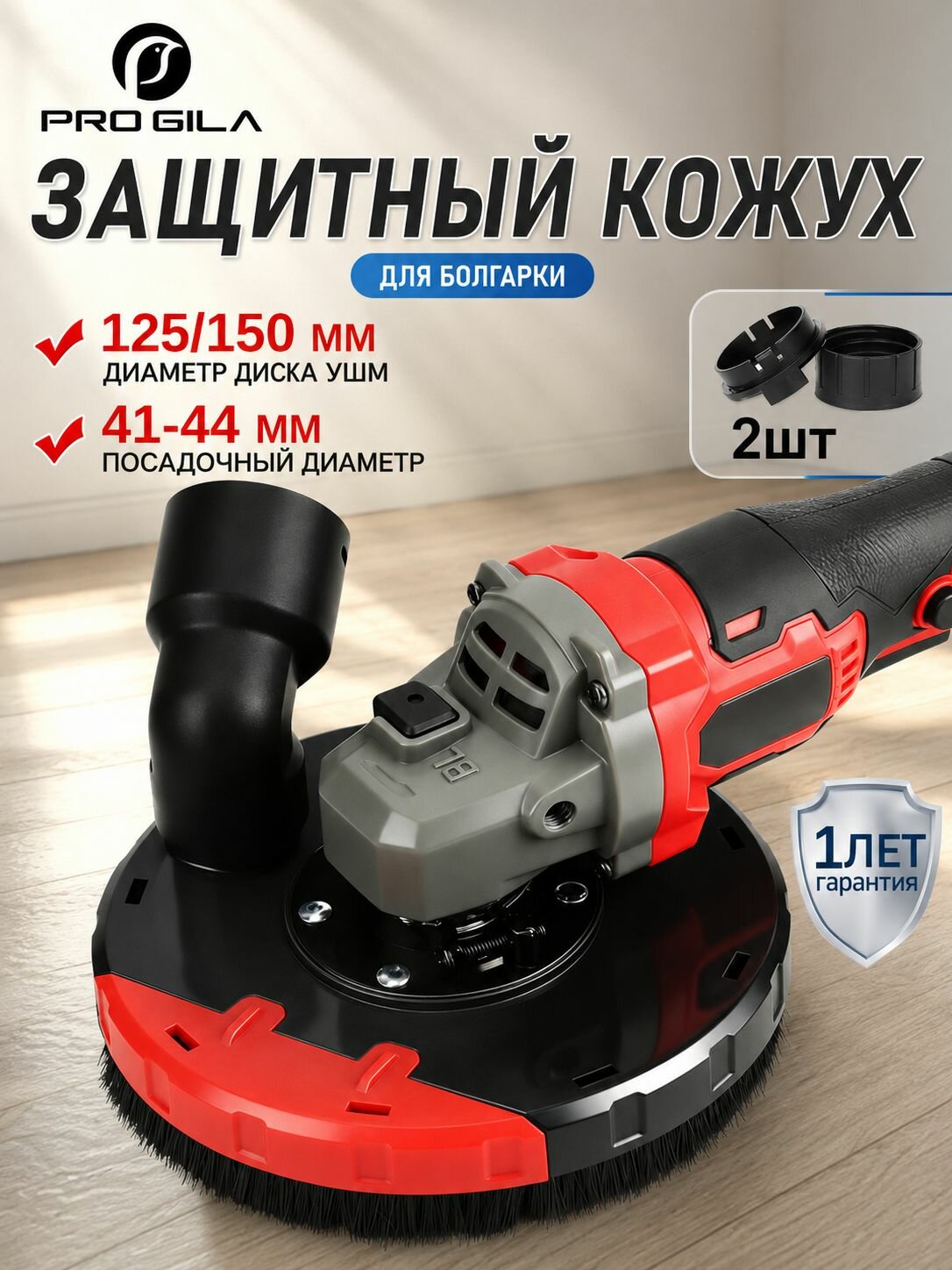Защитная крышка, насадка для удаления пыли с вытяжного уха, подходит для головки размером 43 мм