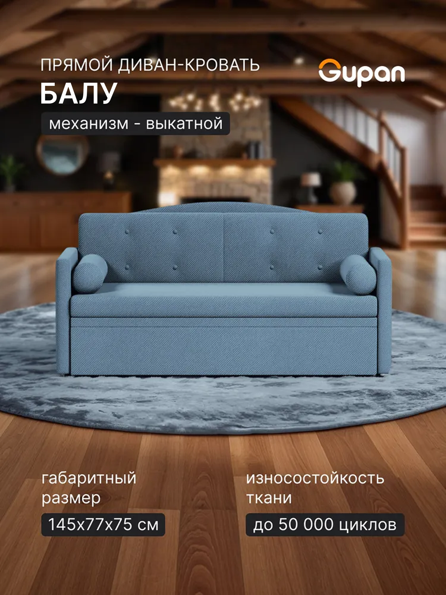 Диван кровать Gupan детский Балу Велюр Амиго Голубой, механизм выкатной, беспружинный