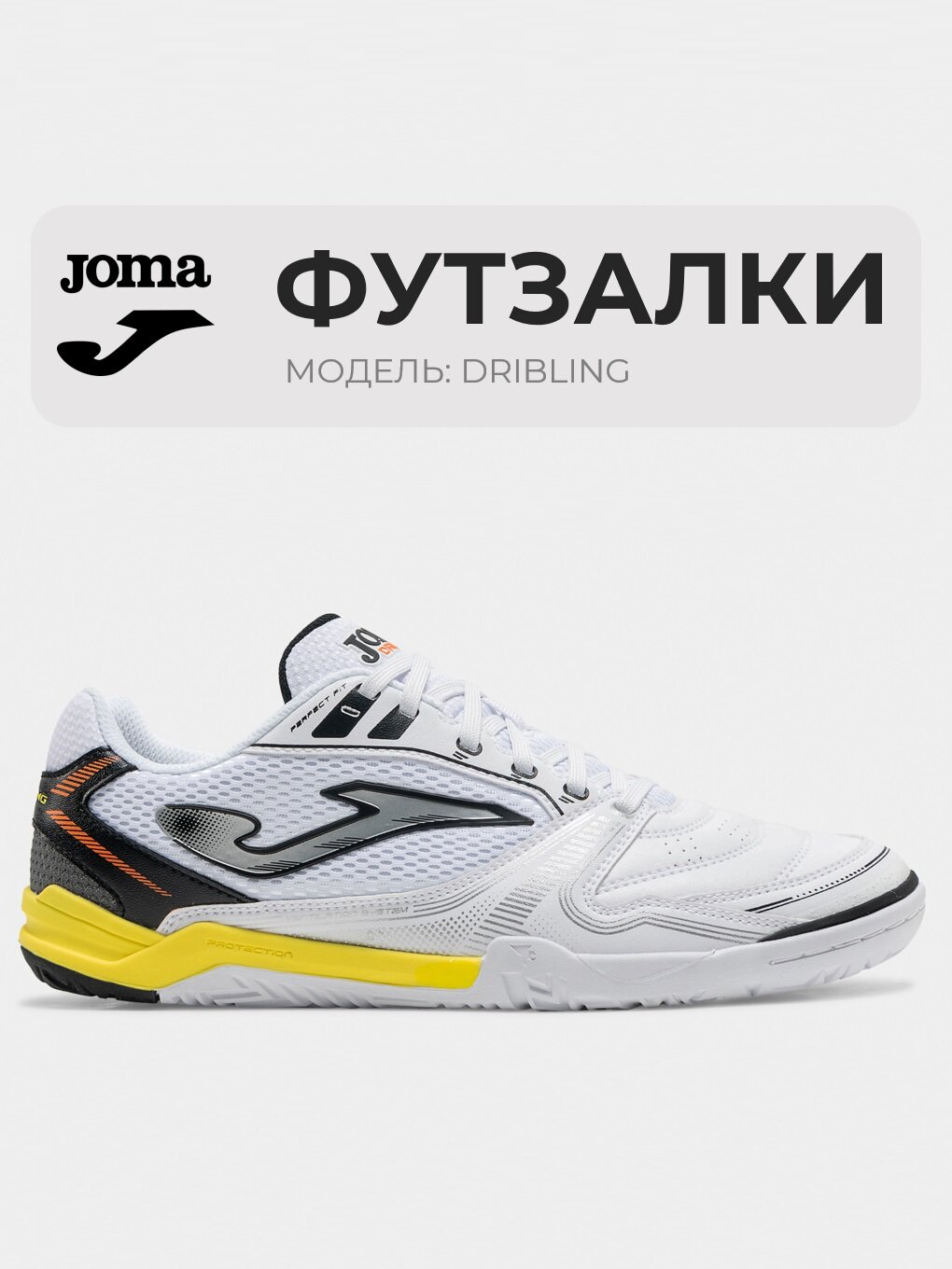 Футзалки