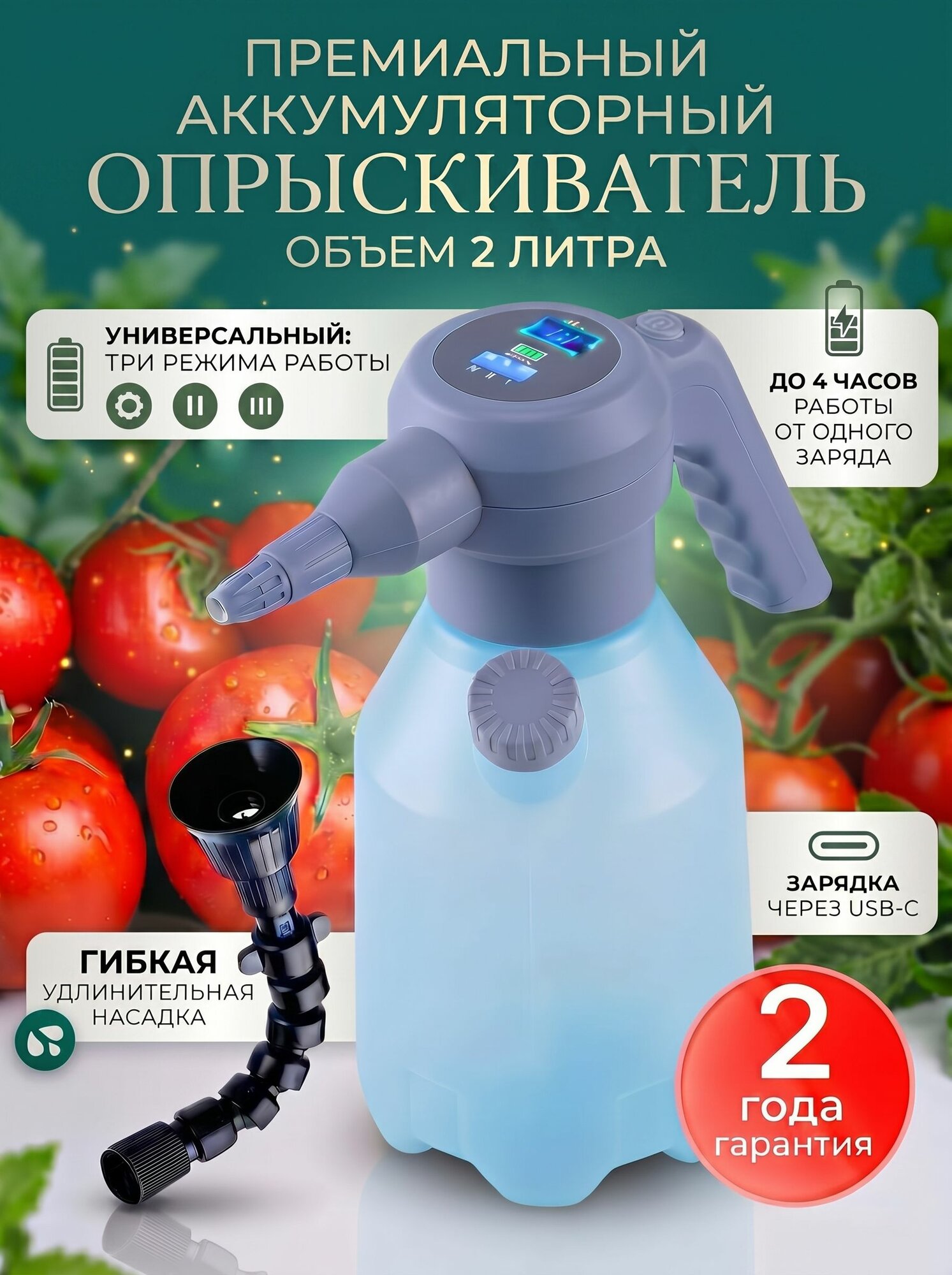 Опрыскиватель аккумуляторный 2 литра садовый с распылителем садовый опрыскиватель аккумуляторный опрыскиватель