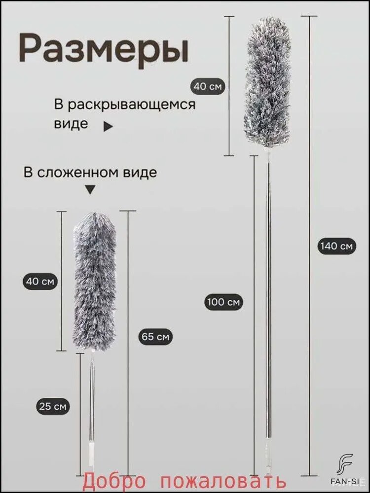 Пипидастр, 1 шт — фото 1