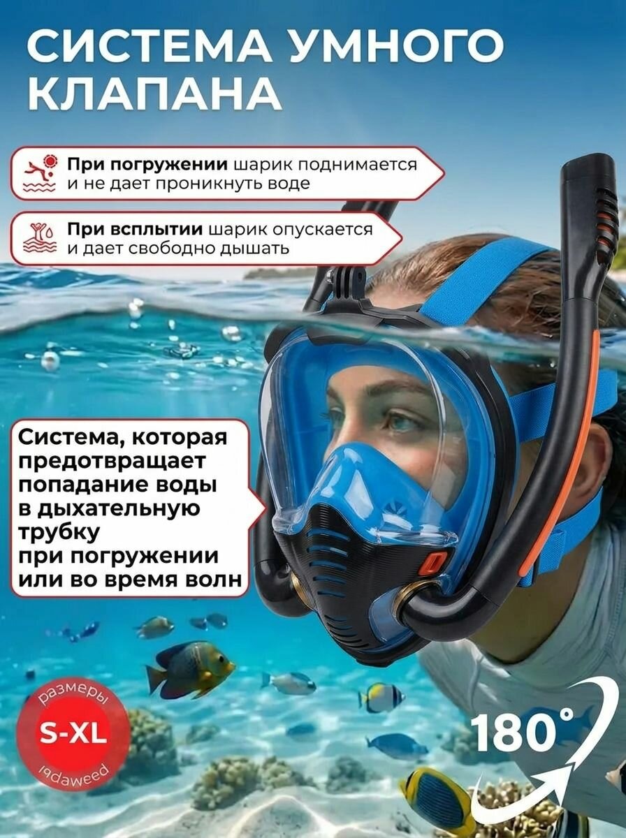 Маска для плавания — фото 1