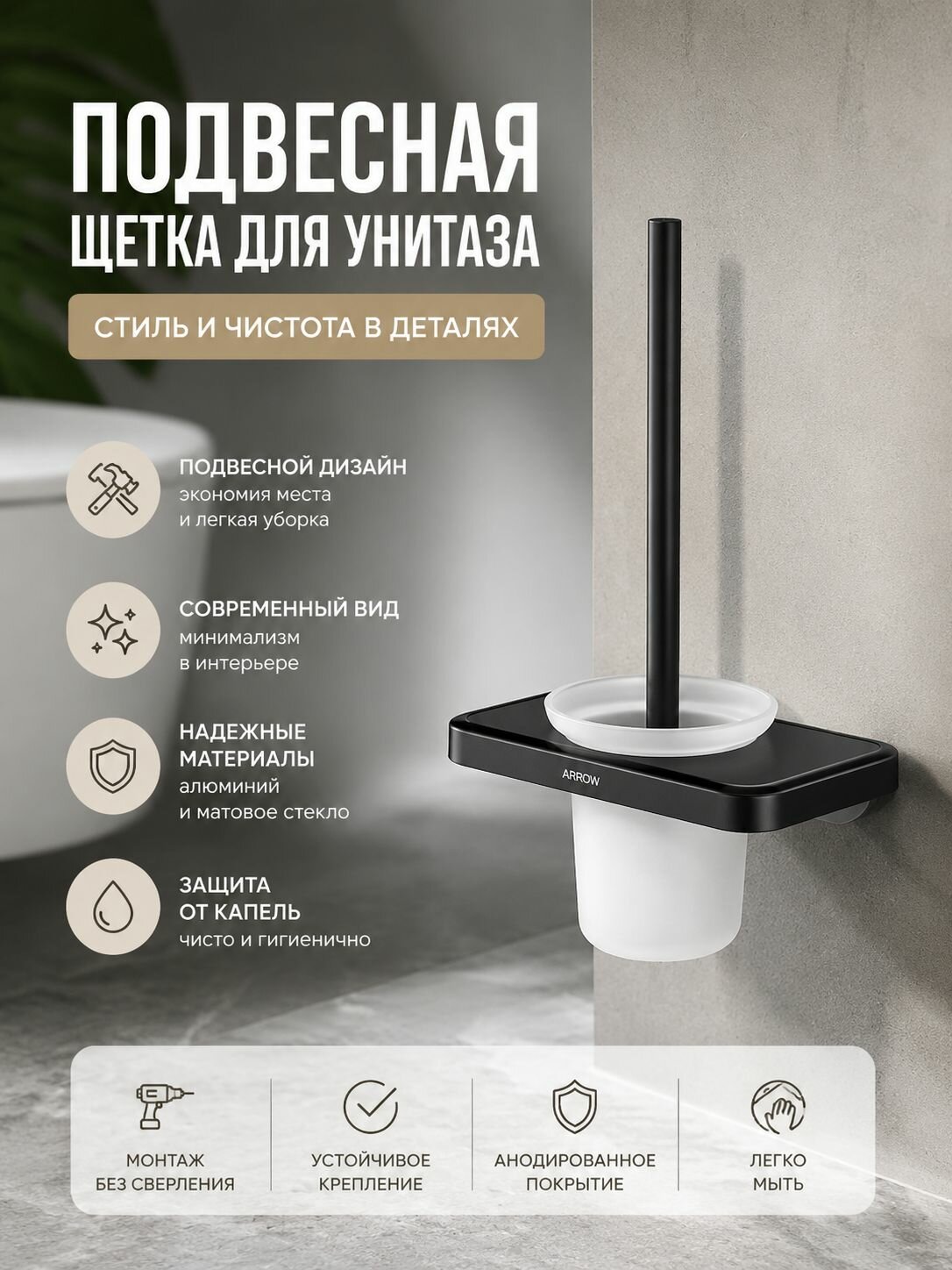 Плавающая щетка для унитаза