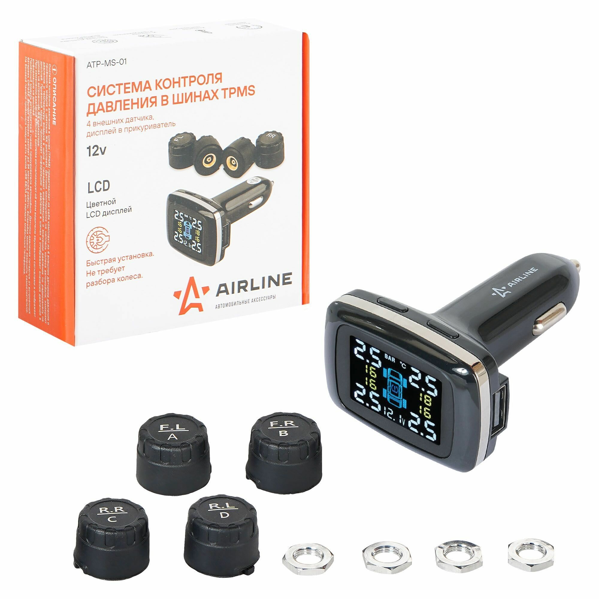 ATP-MS-01 Система контроля давления в шинах TPMS блэк