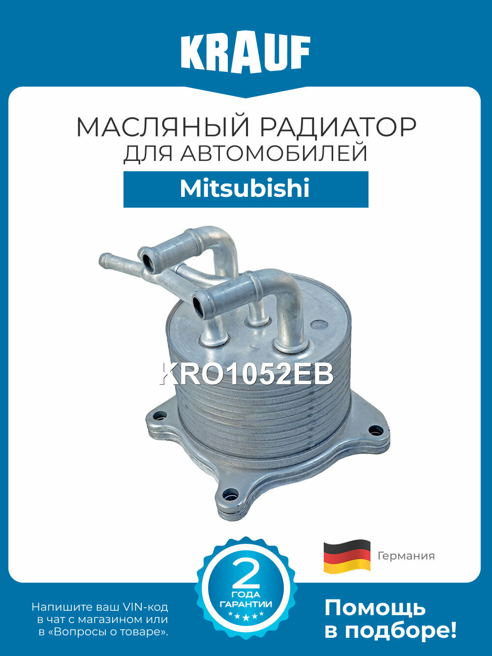 Масляный радиатор KRAUF KRO1052EB для автомобилей Mitsubishi Outlander