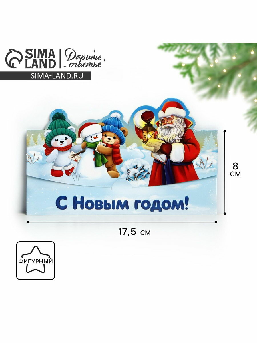 Конверт для денег фигурный "С Новым годом!", мишки, 17.5 x 8 см, 5 шт.