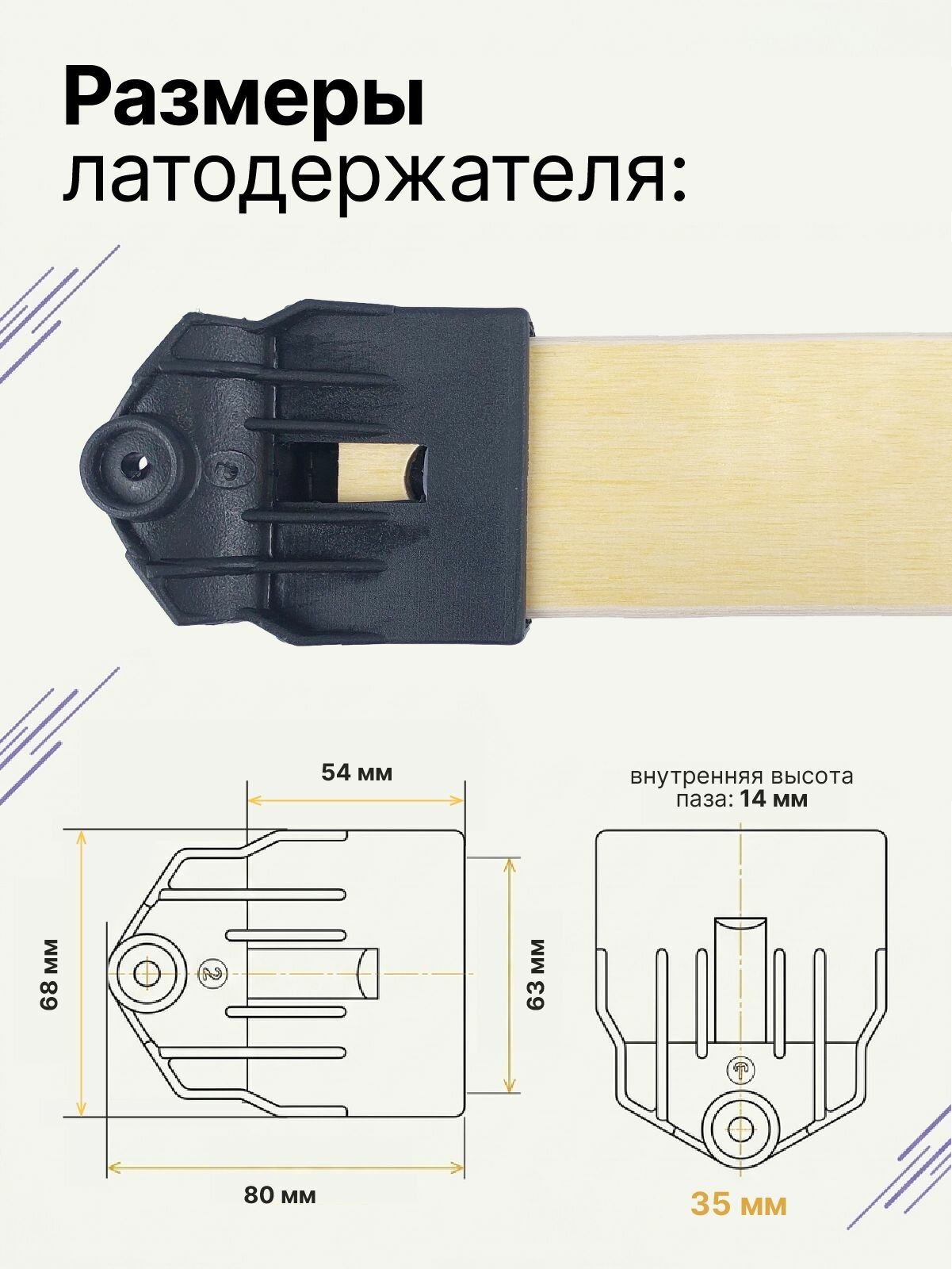 Латодержатель на трубу 35мм, 2 шт — фото 1