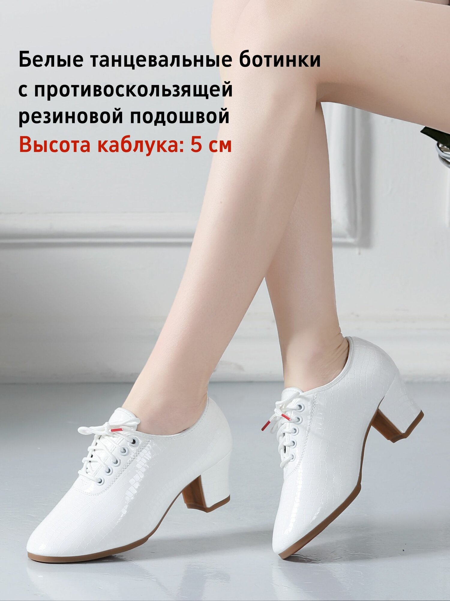 Туфли для танцев Белые туфли для народных танцев для народного танца