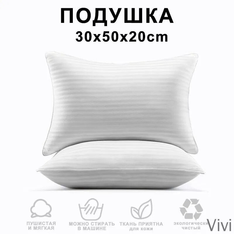 Подушка 30x50 см, Средняя жесткость, Полиэстер