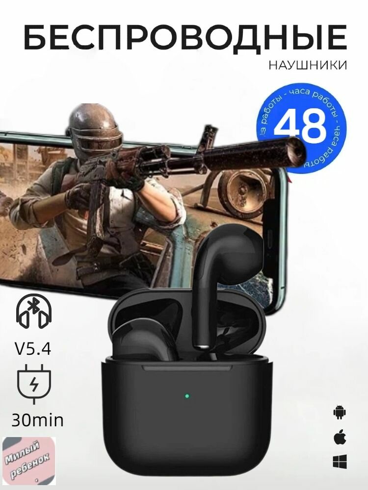 Наушники беспроводные с микрофоном, Bluetooth гарнитура для звонков