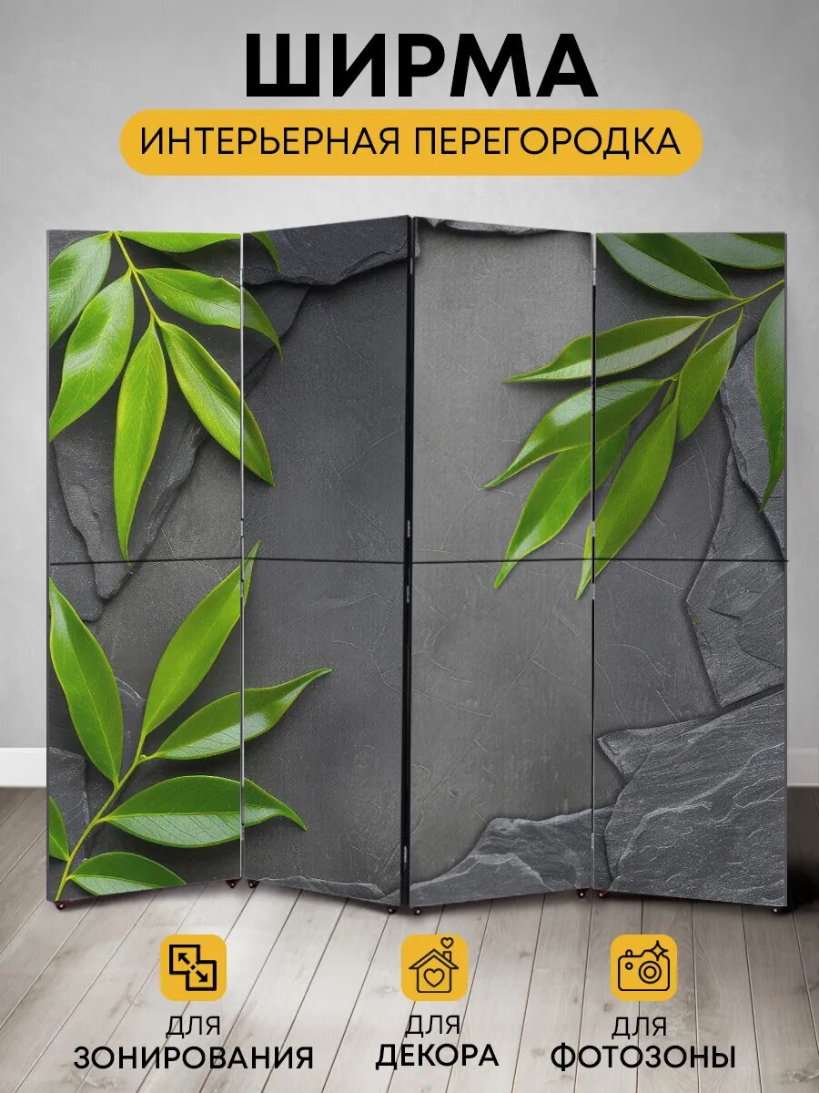 Интерьерная складная ширма перегородка на колёсиках Листики