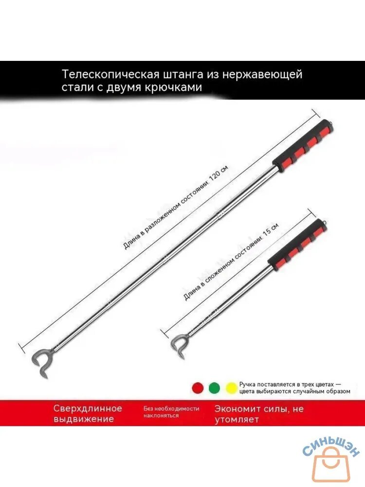 Плодосборник