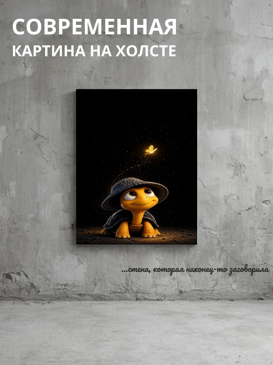 Картина на холсте Черепаха 50x70 см